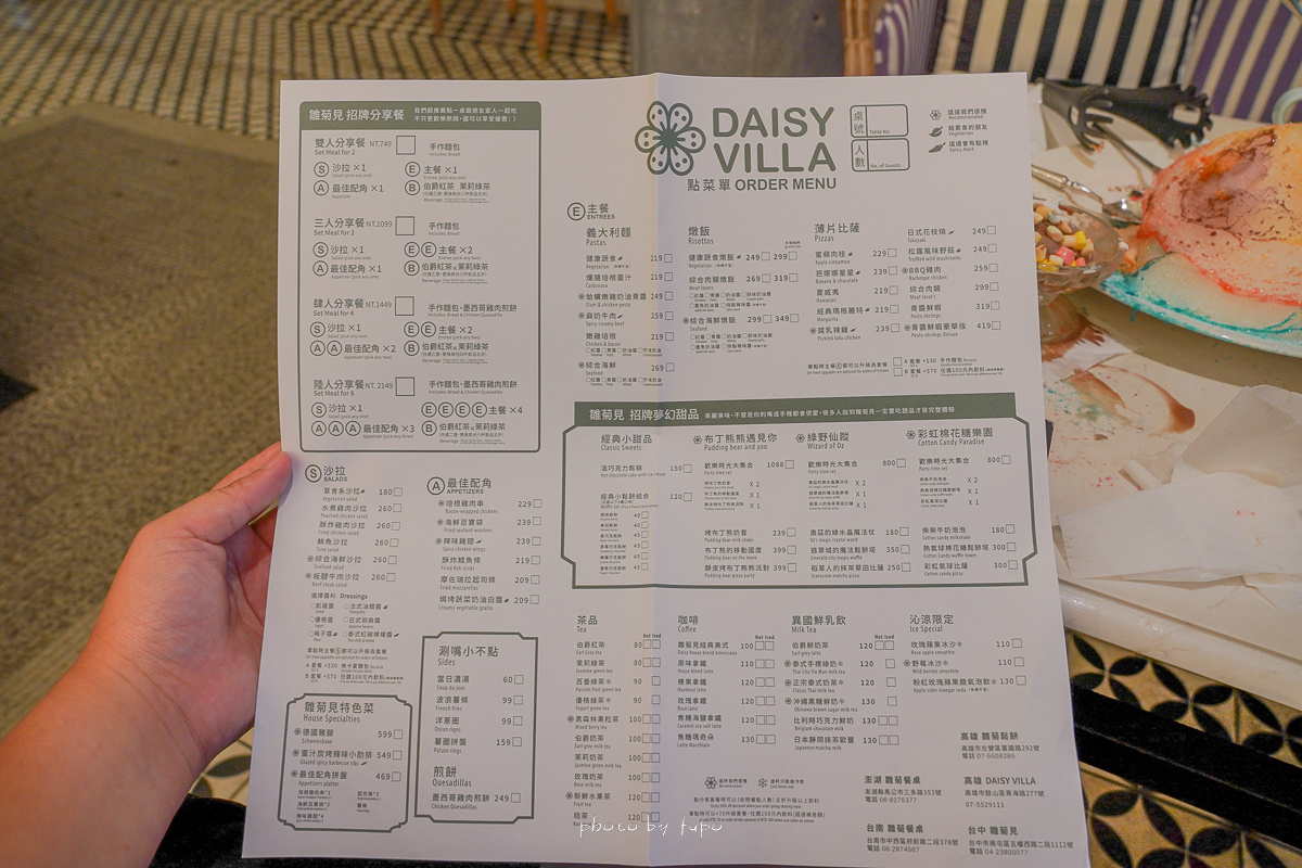 高雄景點》雛菊DAISY VILLA餐酒館高雄青海店，峇里島渡假風餐廳超爆美(菜單價位) @小腹婆大世界