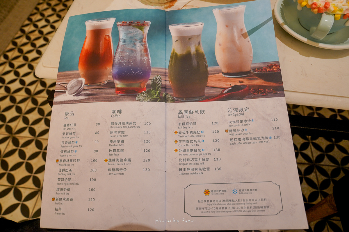 高雄景點》雛菊DAISY VILLA餐酒館高雄青海店，峇里島渡假風餐廳超爆美(菜單價位) @小腹婆大世界