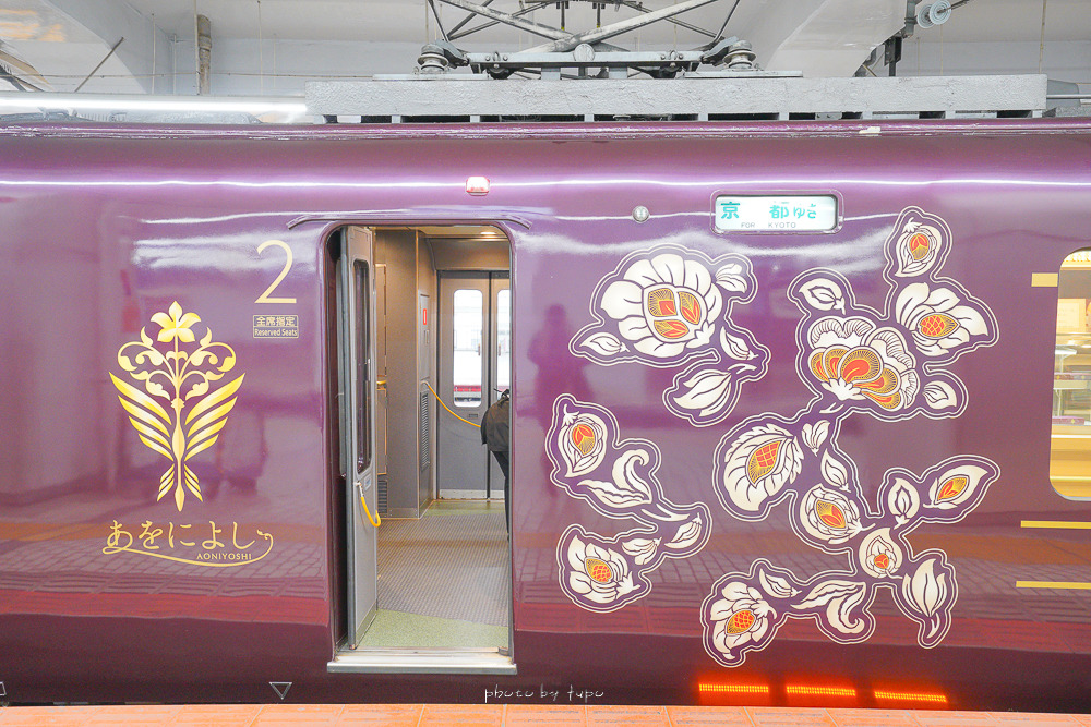 關西近鐵最新觀光列車》AONIYOSHI觀光列車，往返大阪、京都、奈良的最美紫色觀光列車 @小腹婆大世界