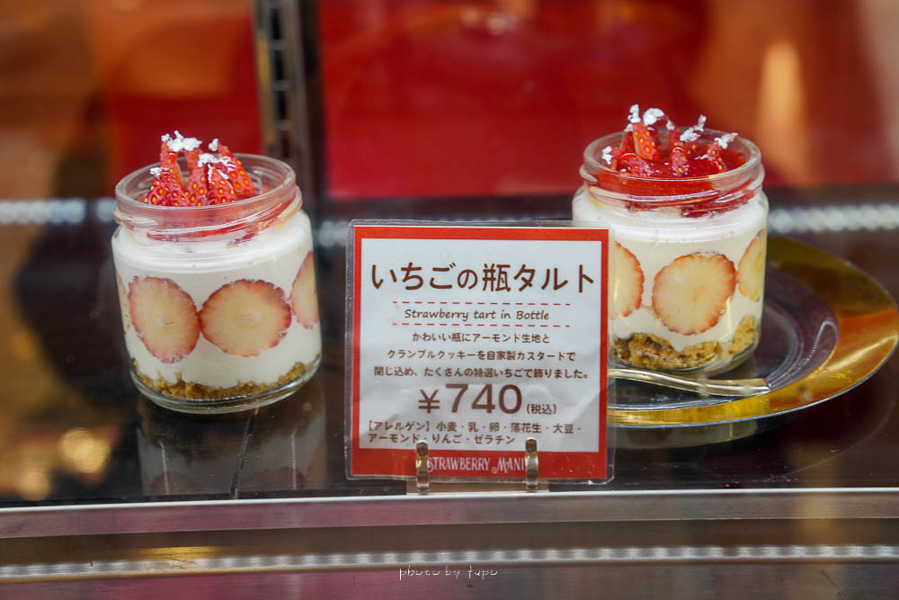 東京晴空塔》晴空塔STRAWBERRY MANIA草莓甜點專賣店，超粉嫩的草莓店鋪，草莓糖葫蘆 @小腹婆大世界
