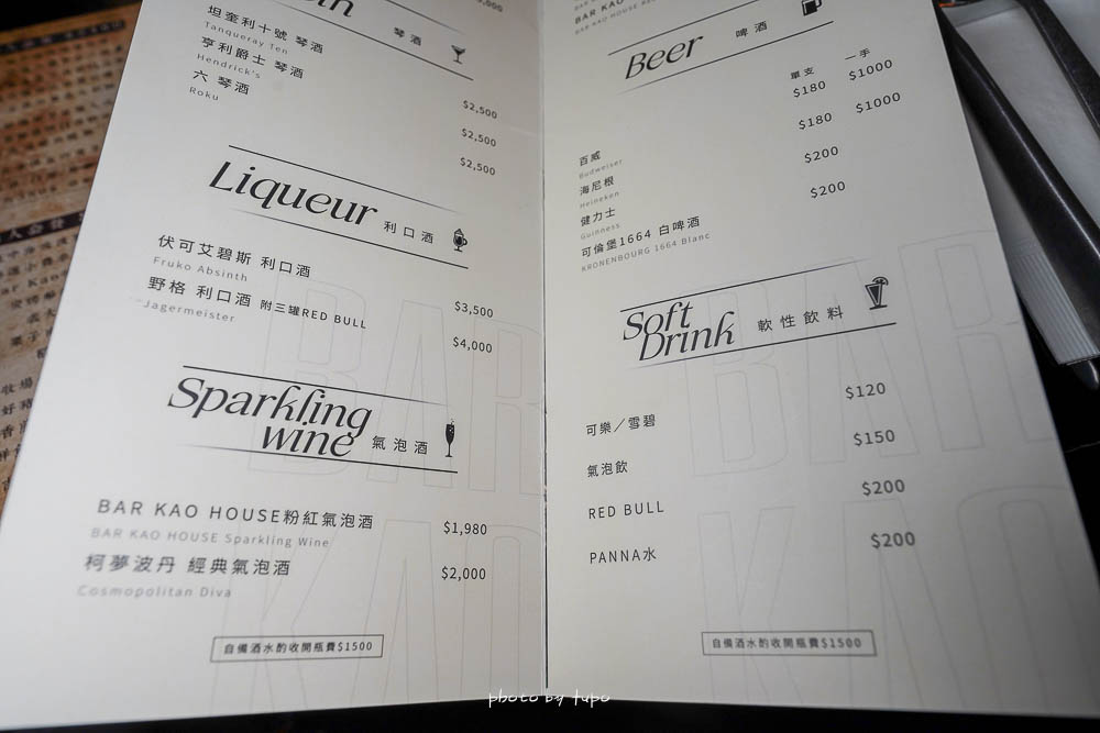 高雄深夜美食【BAR KAO】根本是餐桌魔法師，每樣都好吃的分子創意料理餐廳，菜單價位 @小腹婆大世界